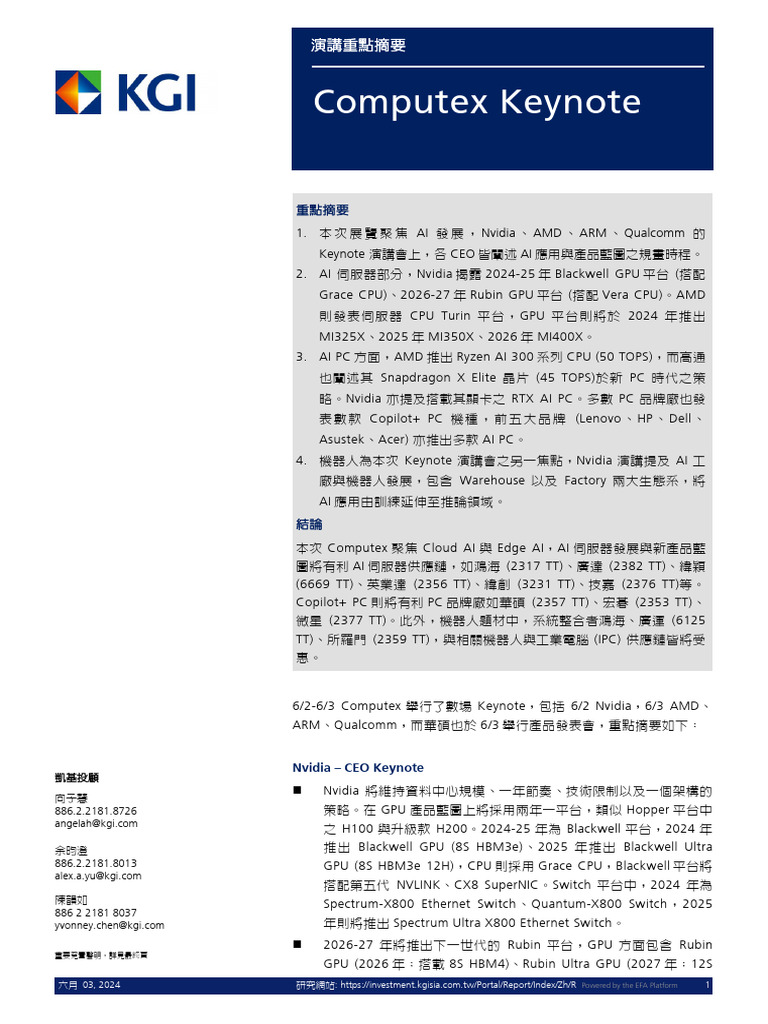Computex KGI | PDF