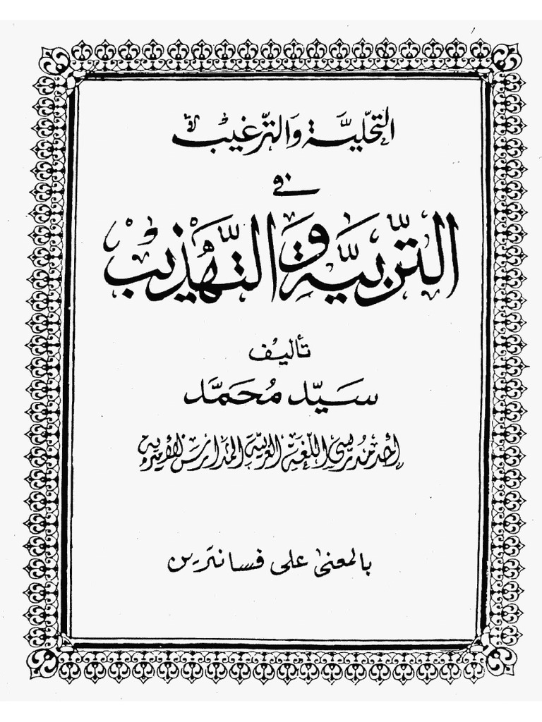 Tahli Yah | PDF