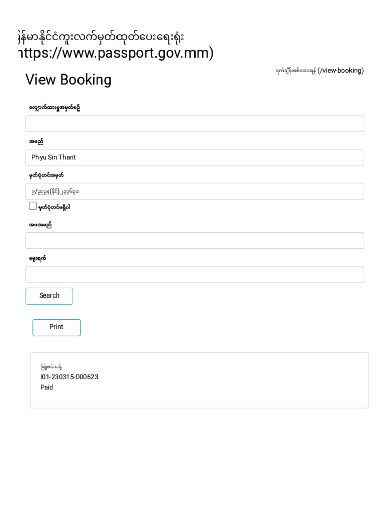 view Booking | PDF