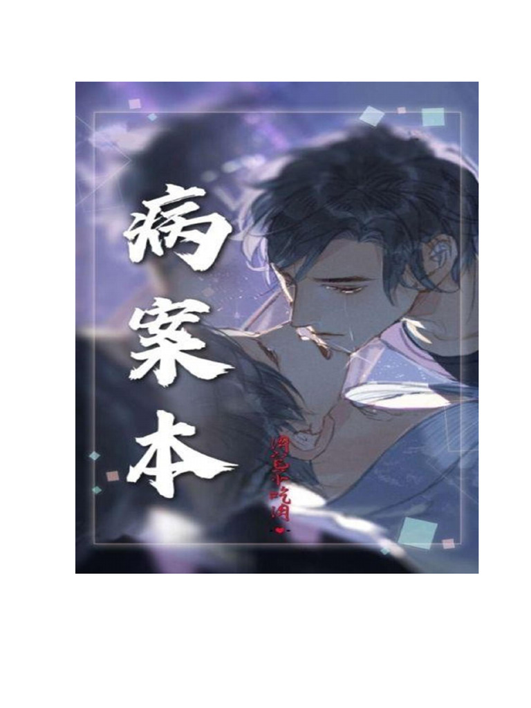 Case File Compendium Vol. 1-4 - Rou Bao Bu Chi Rou | PDF | Casa e ...