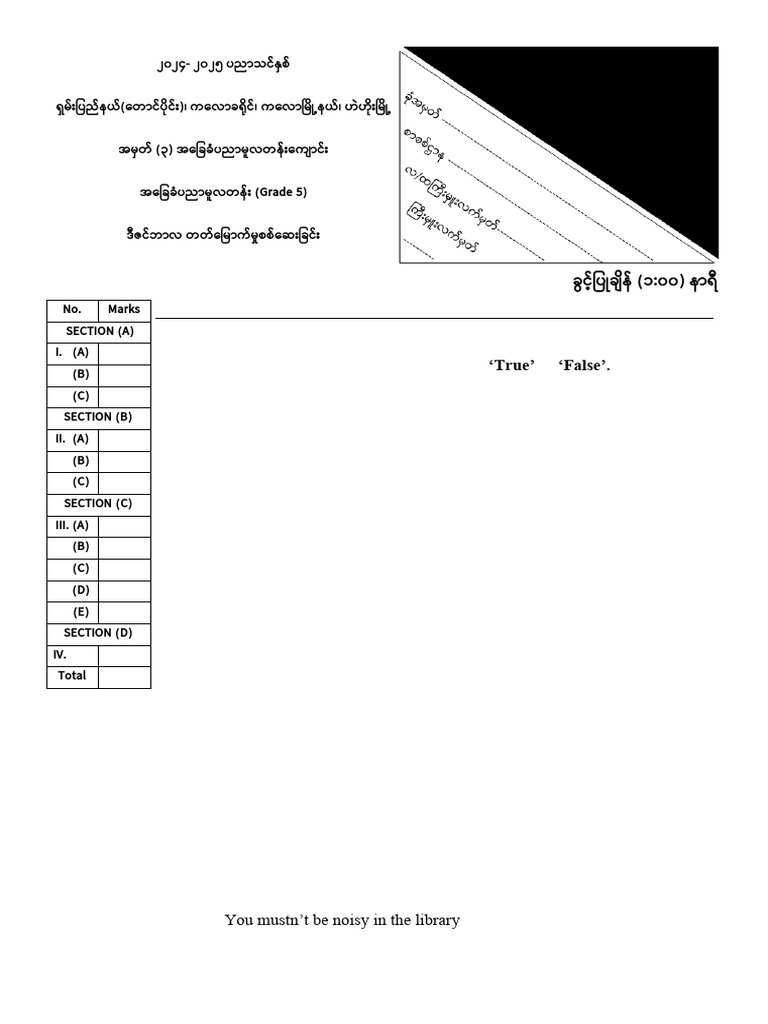 G5 Eng Dec | PDF | Earth Sciences