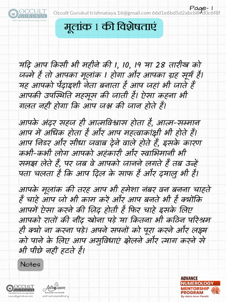 01 Mulank 1-9 Astro Arun Pandit Numerology Mentorship Notes | PDF