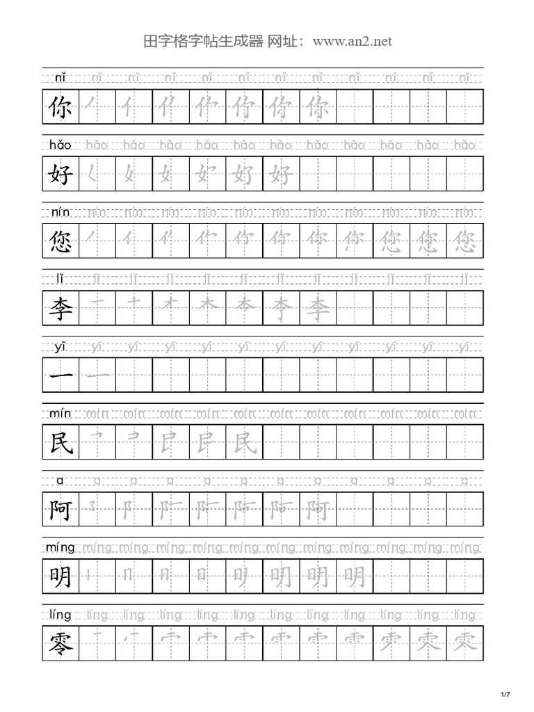 Bai 1 - 2 Chu Han Tung Net | PDF