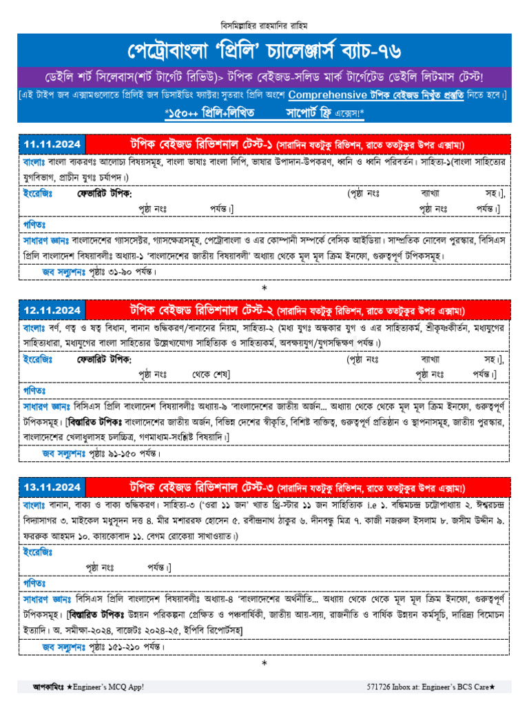Batch-76 PetroBangla Preli Challengers (Last Phase) - 110301 | PDF