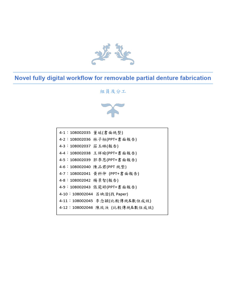 RPD LAB 第四組期末專題報告 | PDF | Dentures | Dentistry Branches