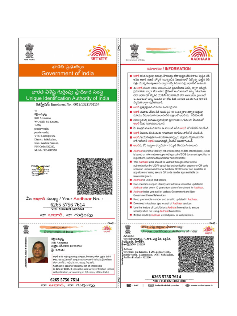 Amma Aadhar | PDF