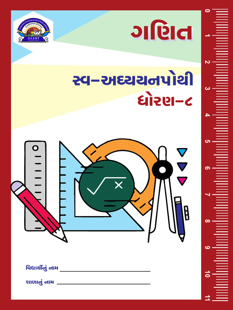 Maths STD-8 | PDF