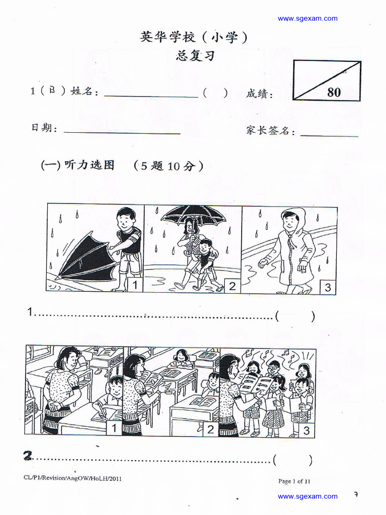 2011-P1-Chinese-SA2-Anglo Chinese | PDF