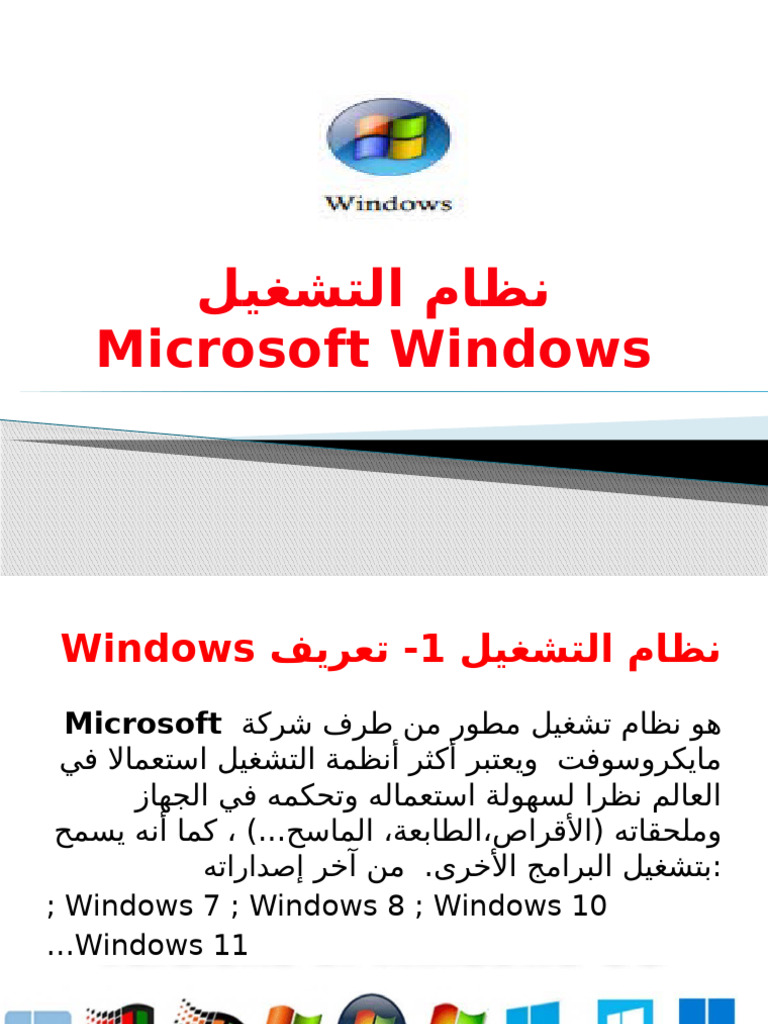 Windows 2024 | PDF