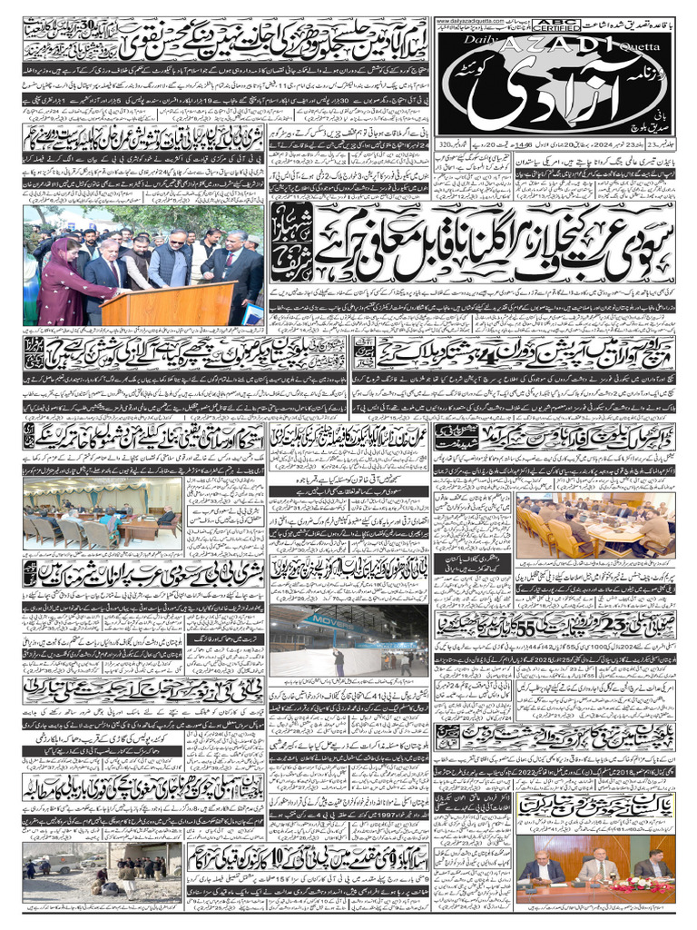 Daily Azadi Quetta 23-11-2024 | PDF
