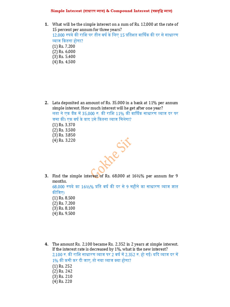 Simple Interest & Compound Interest | PDF