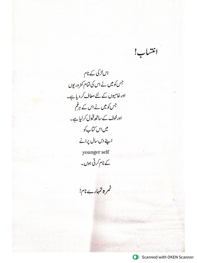 Main Anmol Day 1 | PDF