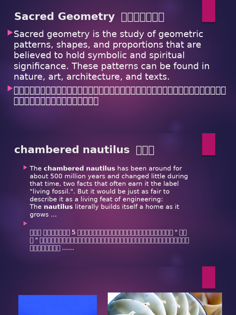 Sacred Geometry | PDF