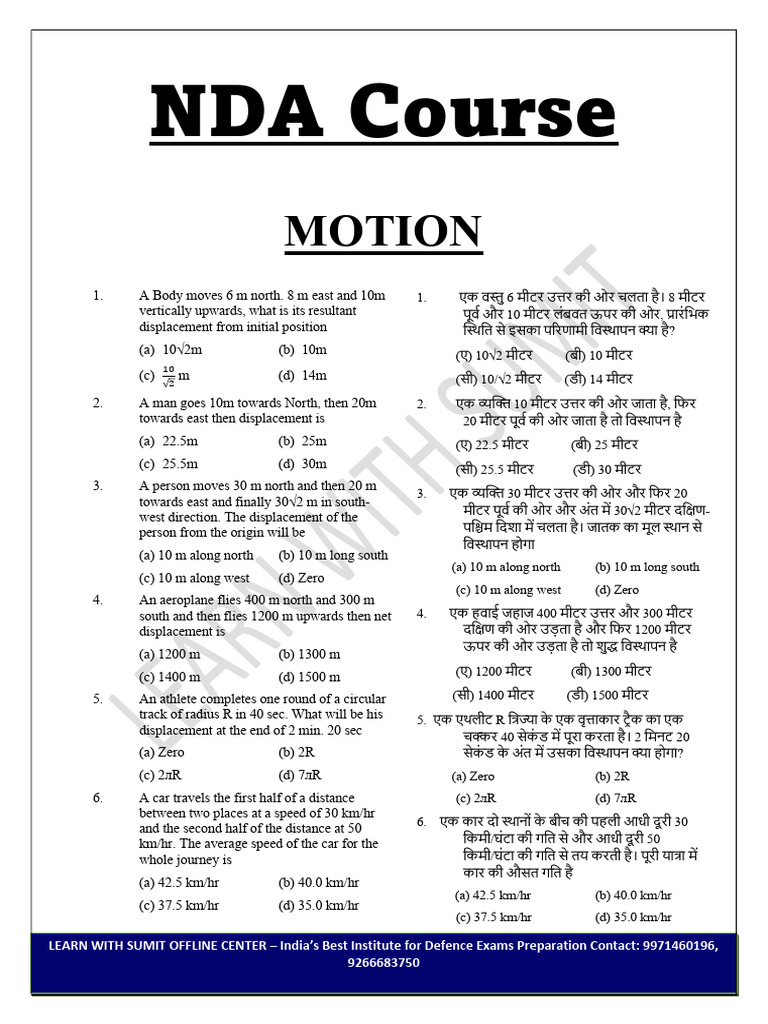 NDA Course: Motion | PDF