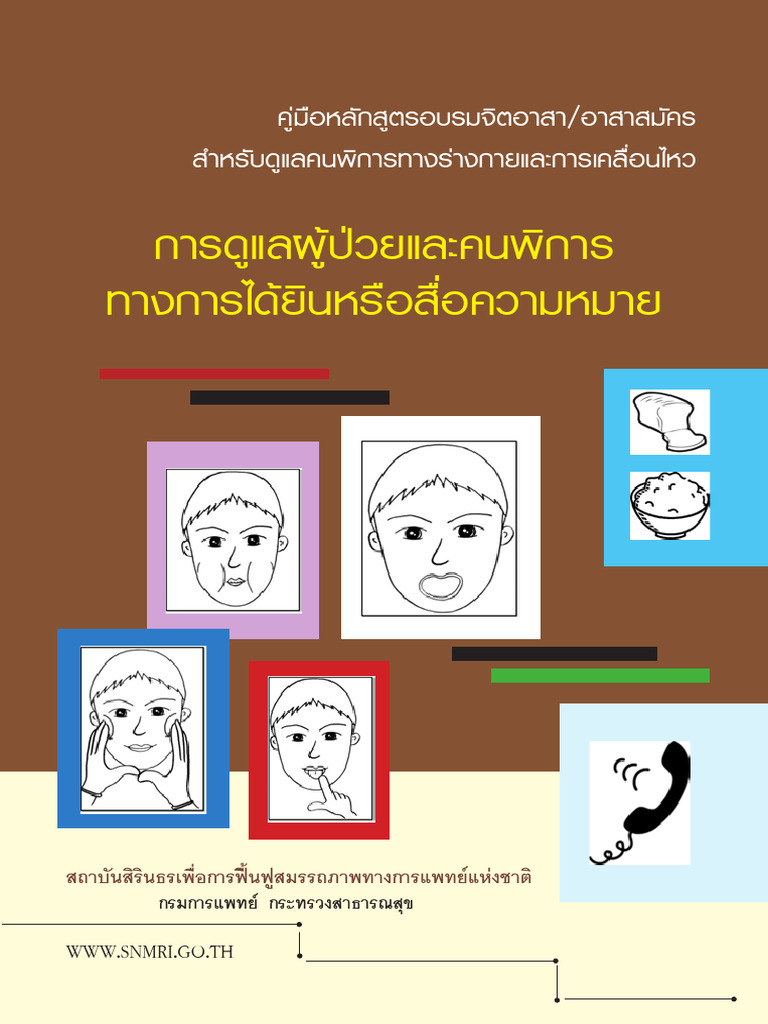 Voice Book | PDF