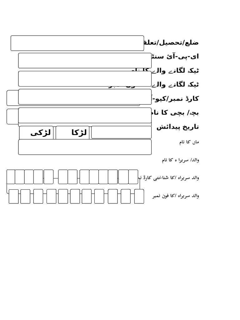 Injection Card | PDF