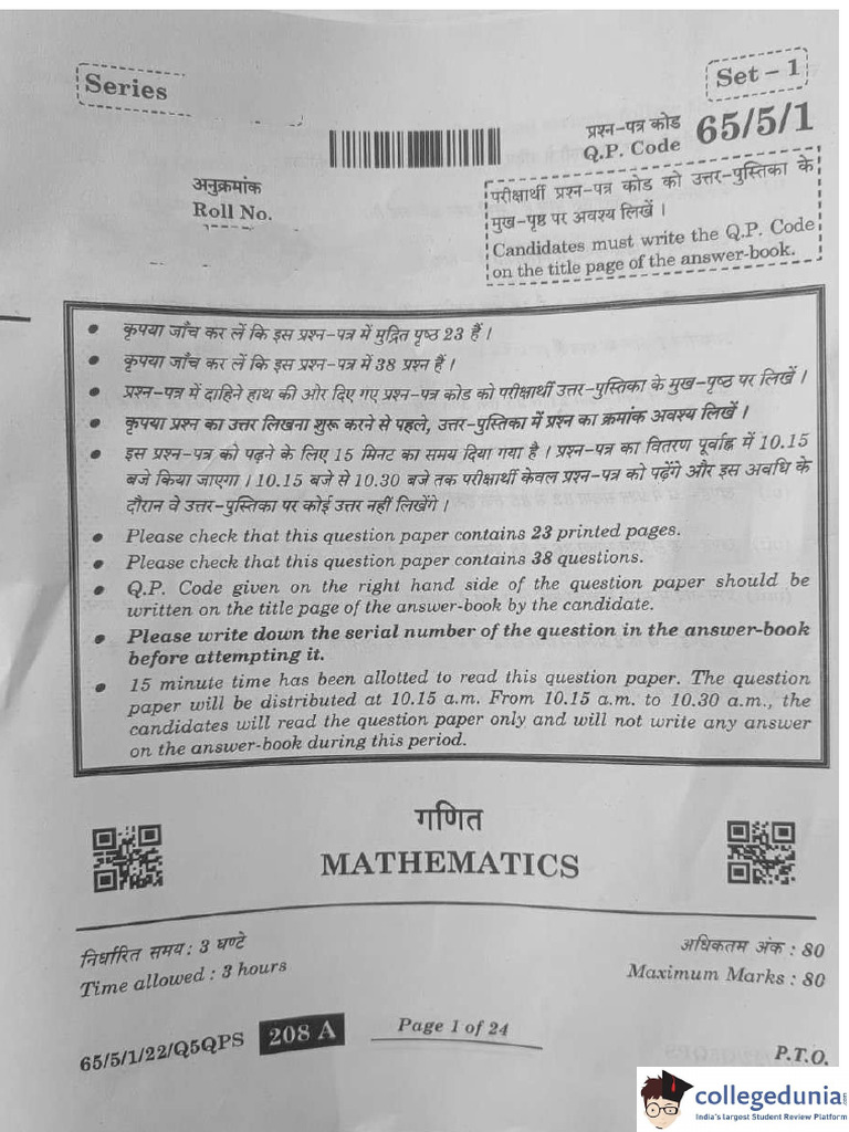 CBSE Class 12 Mathematics Question Paper 2024 Set 1 65 5 1 | PDF