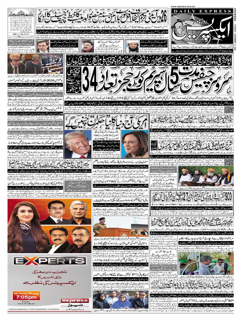 EXPRESS LAHORE | PDF