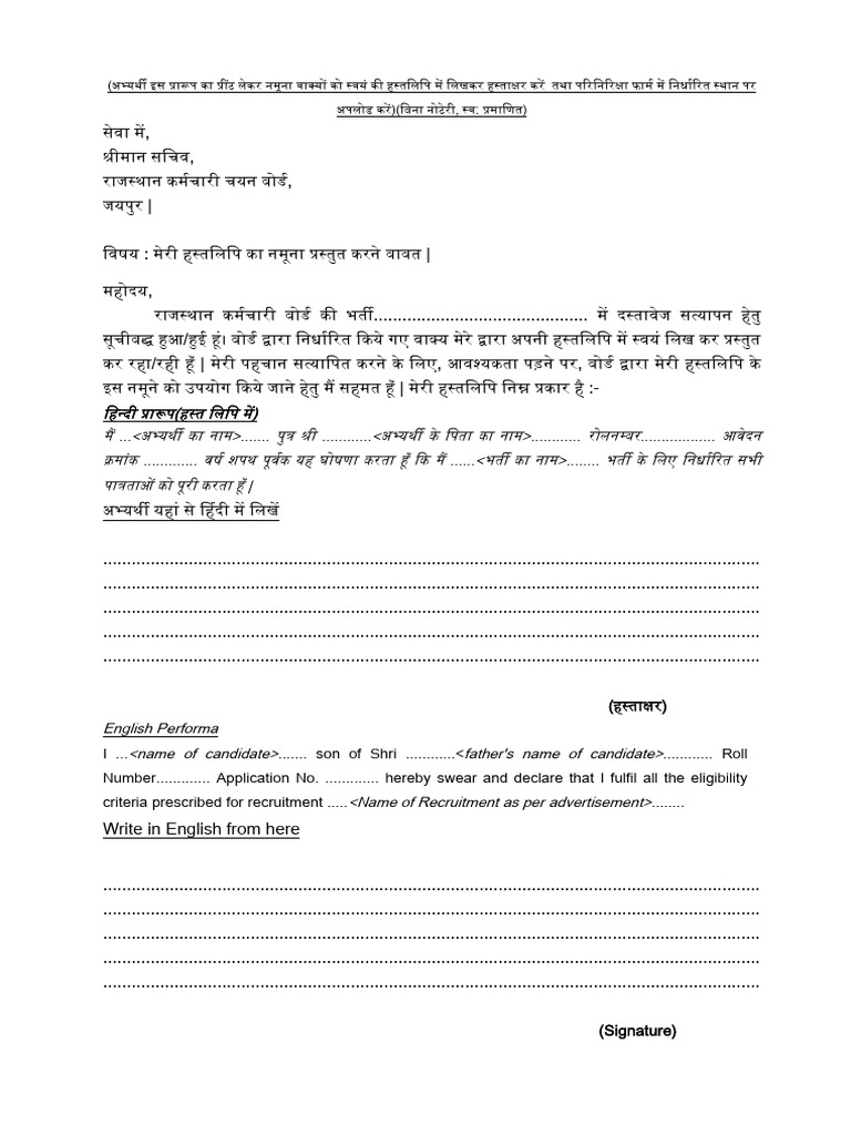 Handwritten Affidavit | PDF