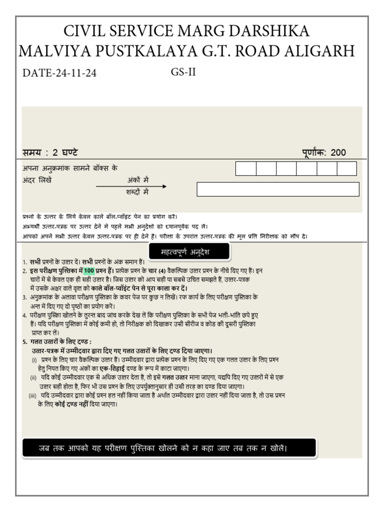 Instruction Csat | PDF