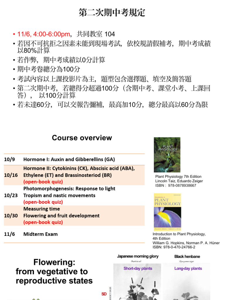 Plant Phy - Measuring Time - Flowering - Fruit - 2024-1 | PDF ...