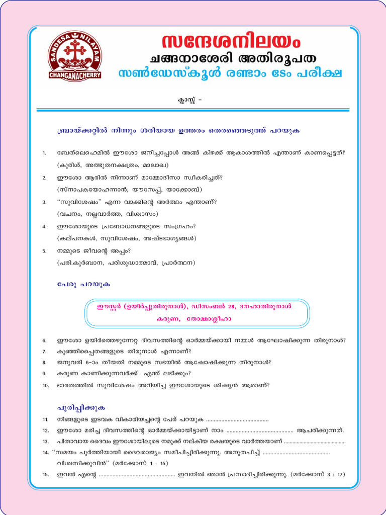 Class 2 M | PDF | Computers