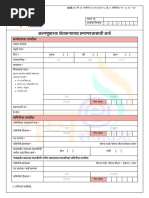 Panchnama Payment Disbursement | PDF