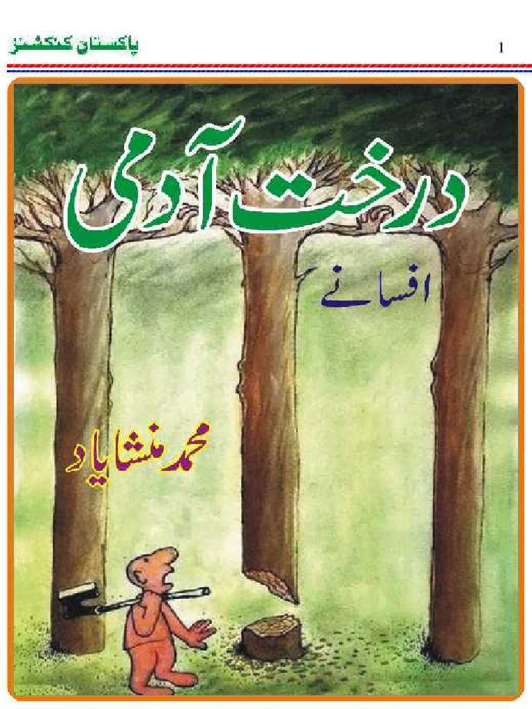 Darakht Aadmi by Muhammad Mansha Yaad | PDF