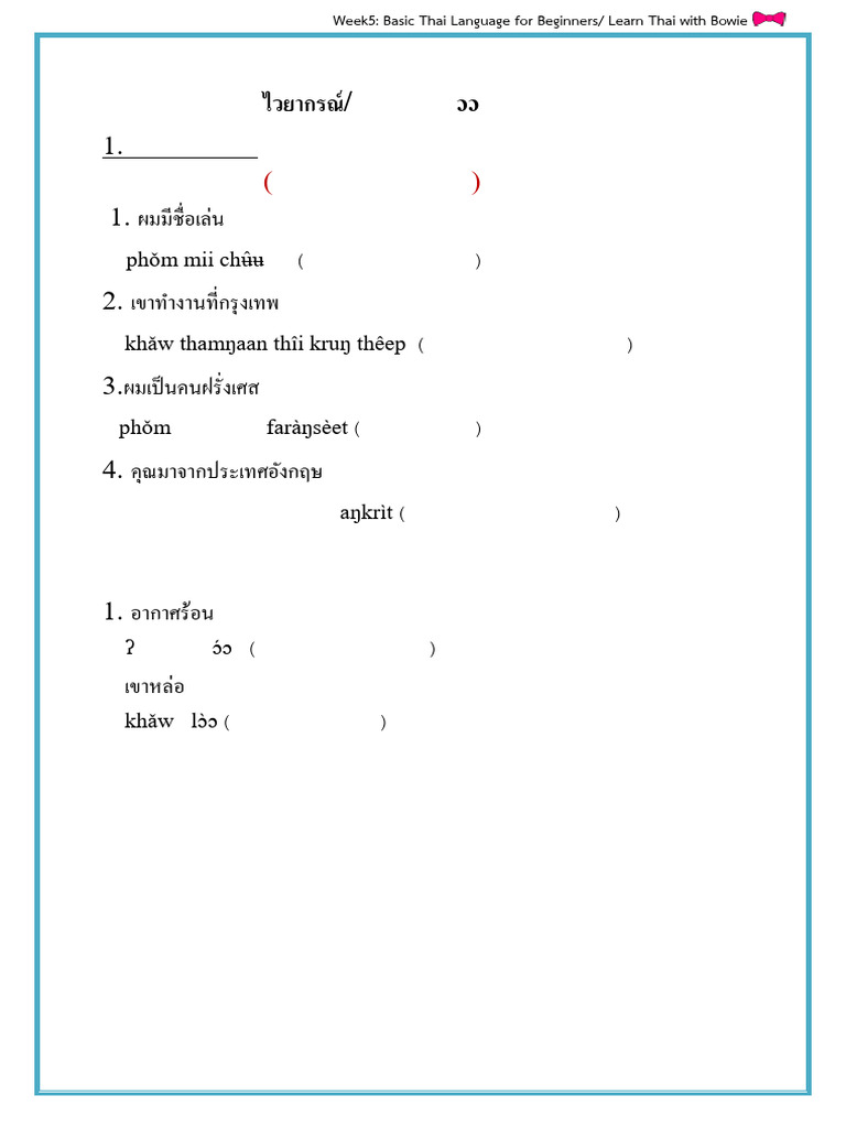 Basic 6 Basic Sentence Structures | PDF