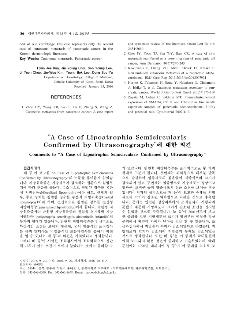 "A Case of Lipoatrophia Semicircularis Confirmed by Ultrasonography"에 ...