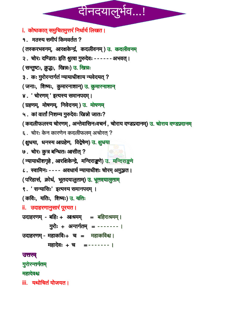 Hsslive Xii Sanskrit Lesson 6 Notes | PDF