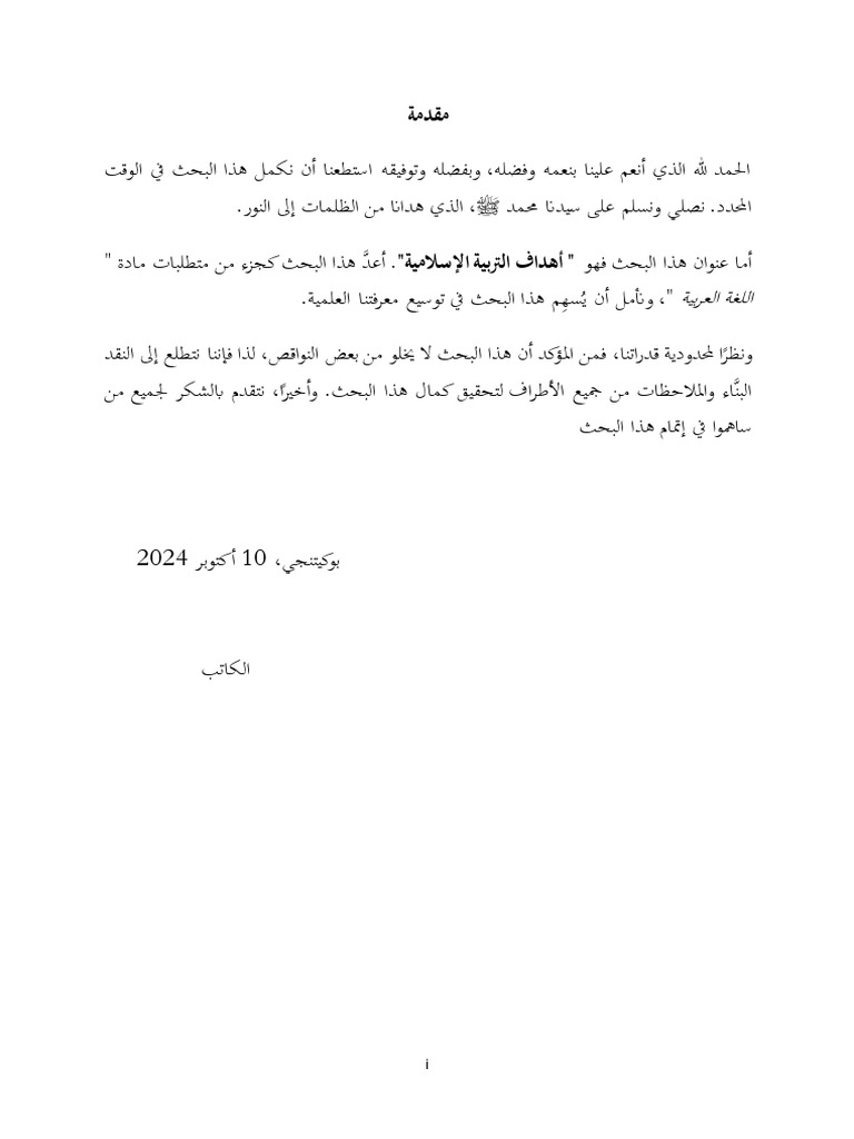 KATA PENGANTAR Bahasa Araab 3 | PDF