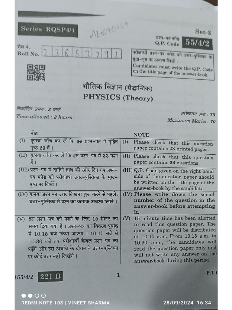 Class12 Physics Sample Paperpdf - 2809241725051 | PDF