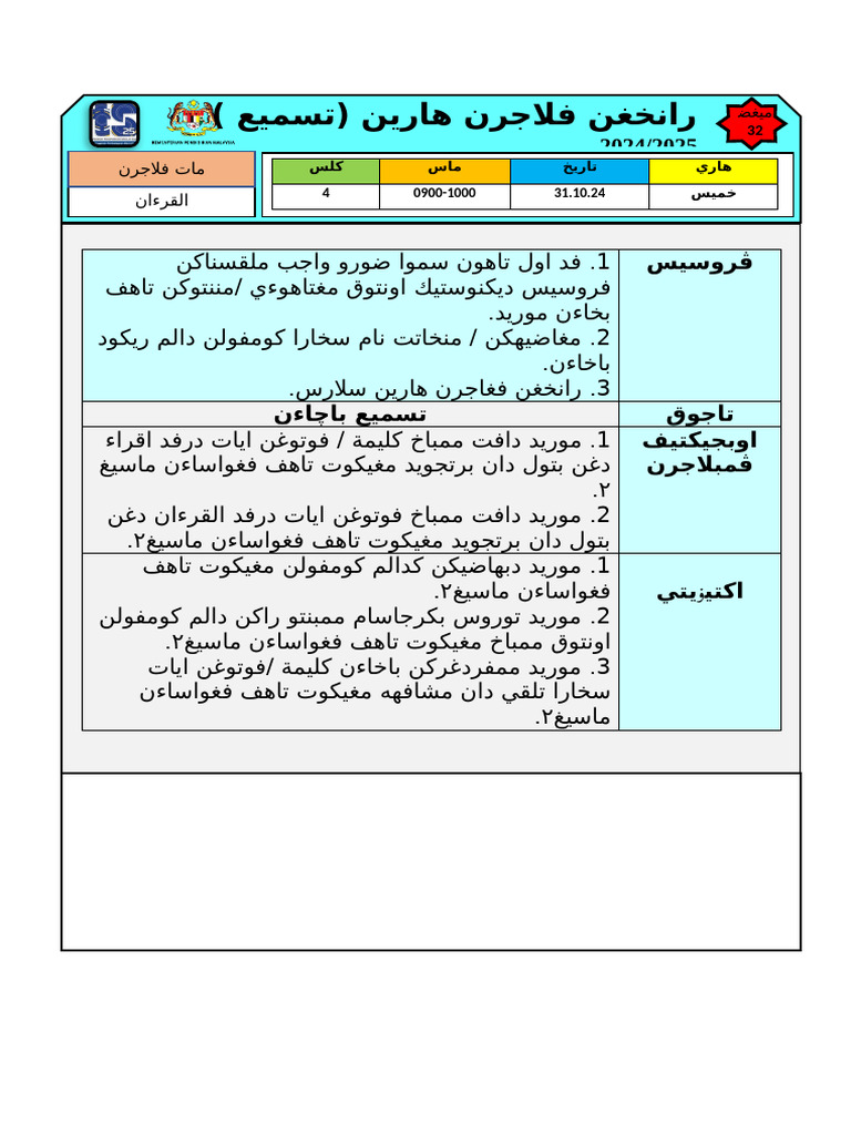 Khamis 31.10.24 | PDF