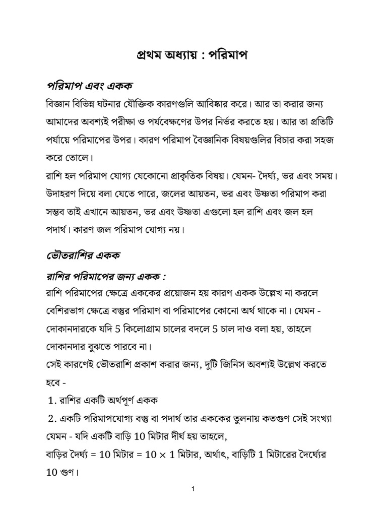 Chapter 1 Physical Science Class 9 | PDF