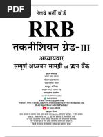 BPSC TRE 3 0 Senior Secondary Teachers Computer Science Question Paper 2024 | PDF