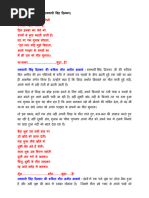 Geet Ageet Class 9 | PDF