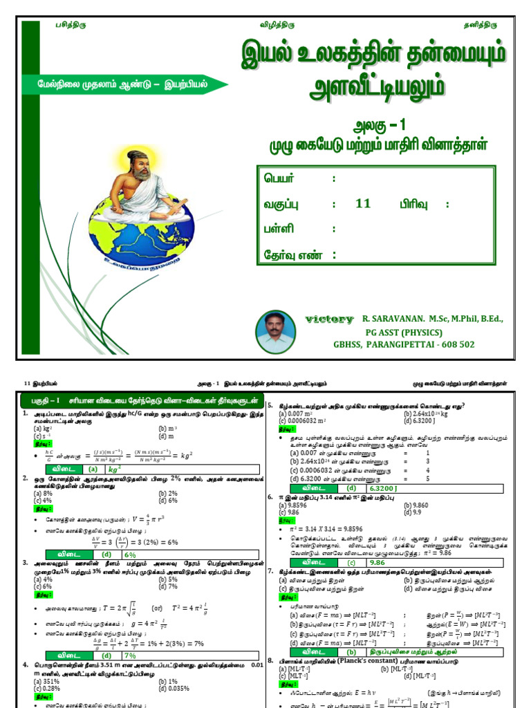 +1 Phy Complete Material T.M | PDF