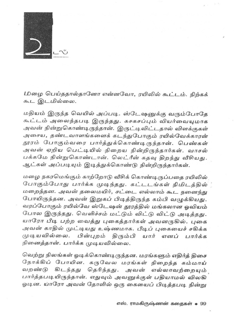 Udal SR | PDF