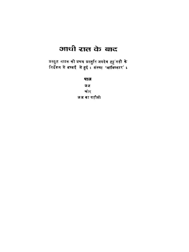 Aadhi Raat Ke Baaddocx PDF Free | PDF