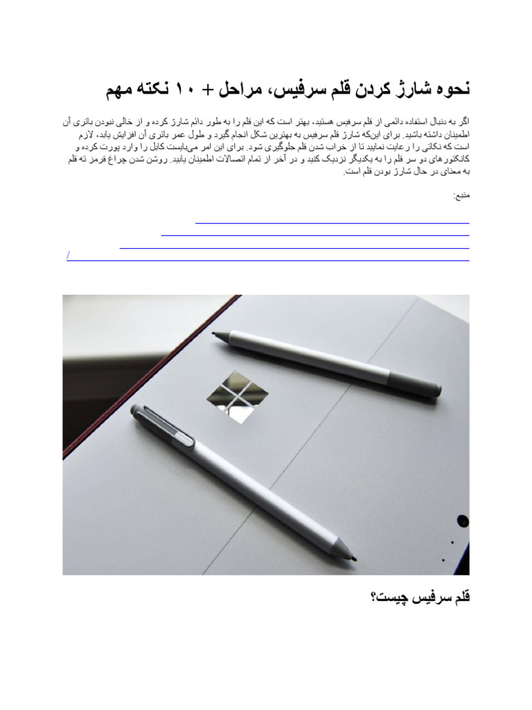 How To Charge Microsoft Surface Pen | PDF