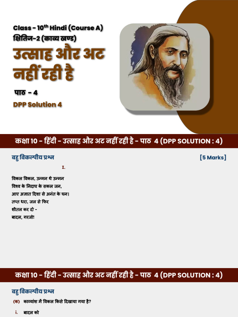 Class 10th - Hindi - Chapter -4 -उत्साह और अट नहीं रही है- DPP Solution 4 | PDF