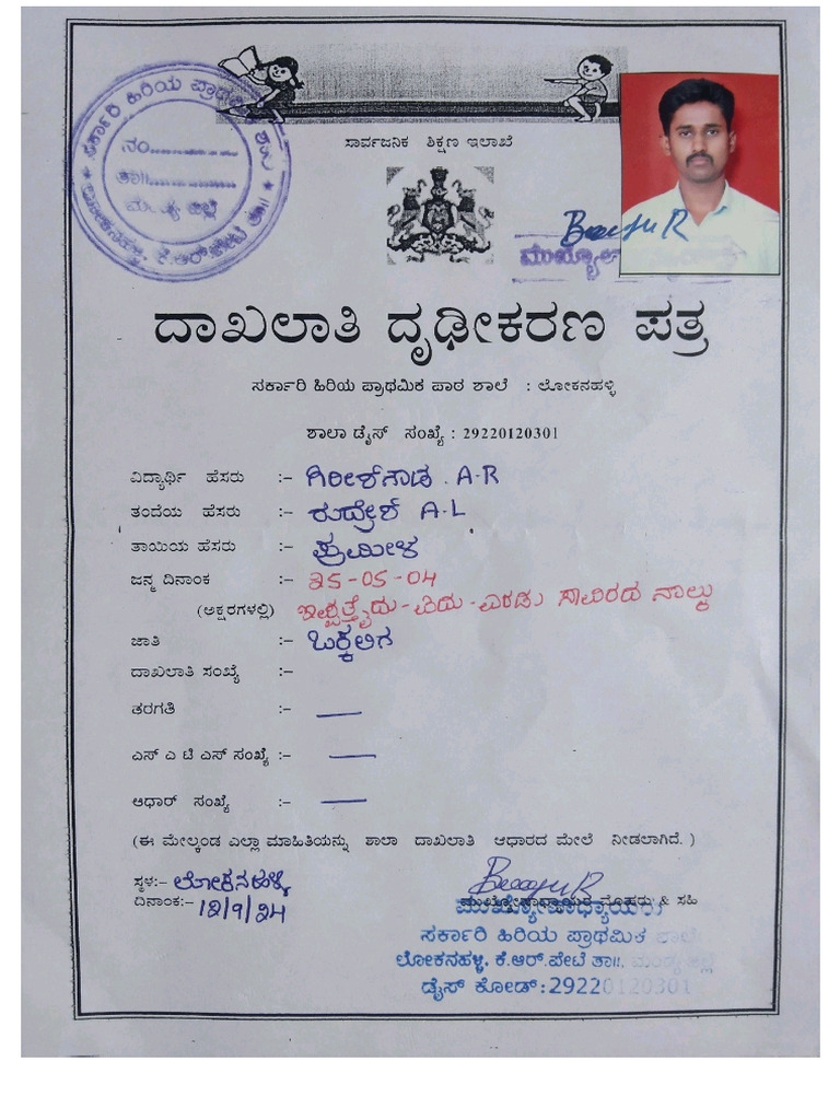 School Certificate | PDF