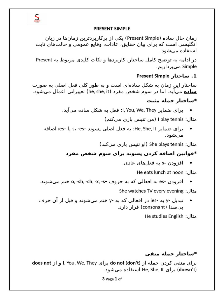 2 Present Simple | PDF