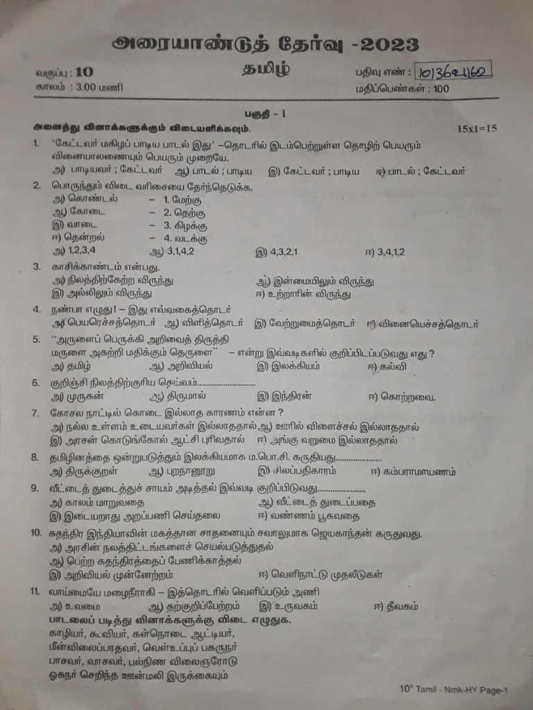 10th Tamil Half Yearly Question Paper 2023 Dharmapuri District PDF Download | PDF