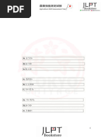 JFT-Basic Model Paper Mock Test 7 | PDF