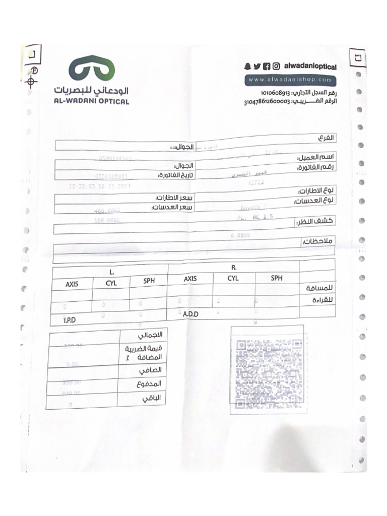 Al Wadani Optical | PDF