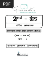 RPSC 2nd Grade Syllabus 1st Paper in Hindi PDF | PDF