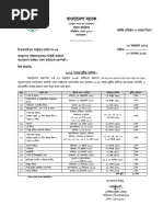 BRPD Circular Letter No. 15: Policy Regarding Payment of Provident Fund ...