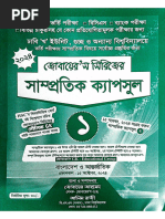 Ict 2025 Test Exam | PDF